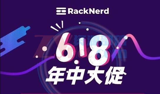 #618#RackNerd：便宜VPS促销 $17.88/年起，KVM虚拟化，最低5TB月流量，洛杉矶/圣何塞等6机房-资源部落